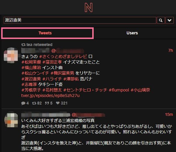 Nitterとは？ツイッターの検索方法・危険性・使えなくなった時の対処法などを紹介！ - CleverGet