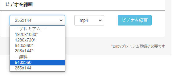 【完全ガイド】無料動画ダウンロードサイトDirpyの使い方・安全性・制限を解説！
